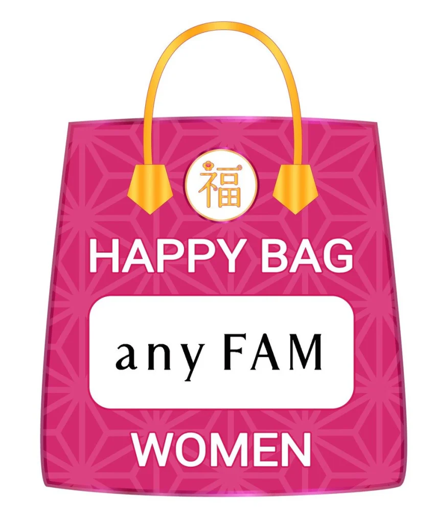 エニィファム（any FAM）福袋2024中身ネタバレ！値段や発売日・ネット通販や予約は？ | FashionDrawer